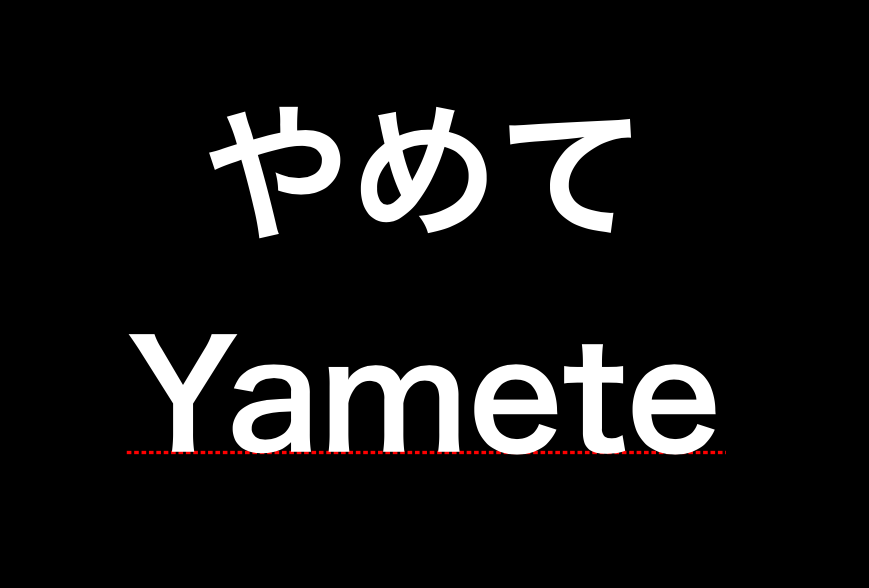 What does “Yamete (やめて)” mean in Japanese? – THIS IS JAPAN